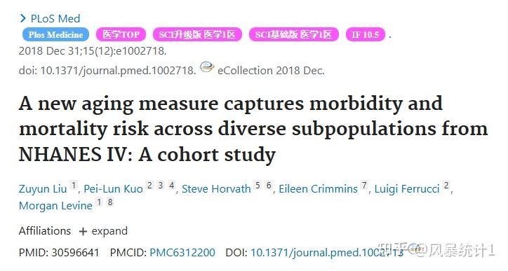 NHANES平台可直接分析的第50个指标：表型年龄和表型年龄加速（加速） - 知乎