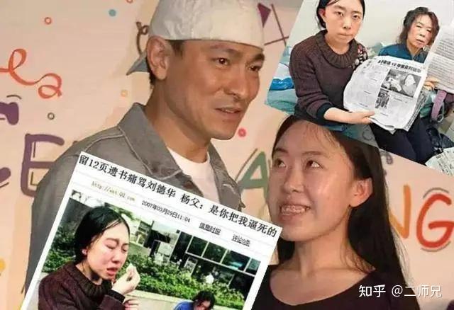 女儿追星魔怔，父亲掏空积蓄绝望跳海，现年46岁的“刘德华梦女”杨丽娟，近况如何？ 知乎