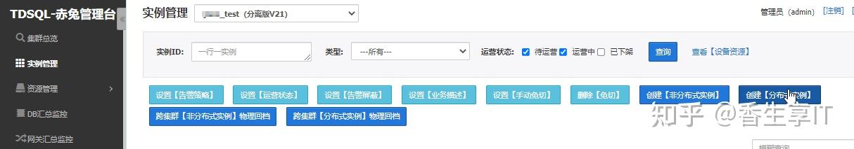 OGG实现腾讯分布式数据库TDSQL的实时变化数据提取和复制 - 知乎