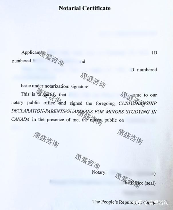 IMM5646表格公证，加拿大监护人公证如何办理？ - 知乎