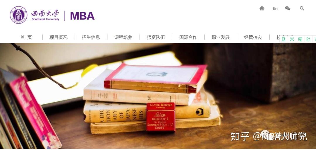 21考研必看！四川、重庆14所MBA院校汇总! - 知乎