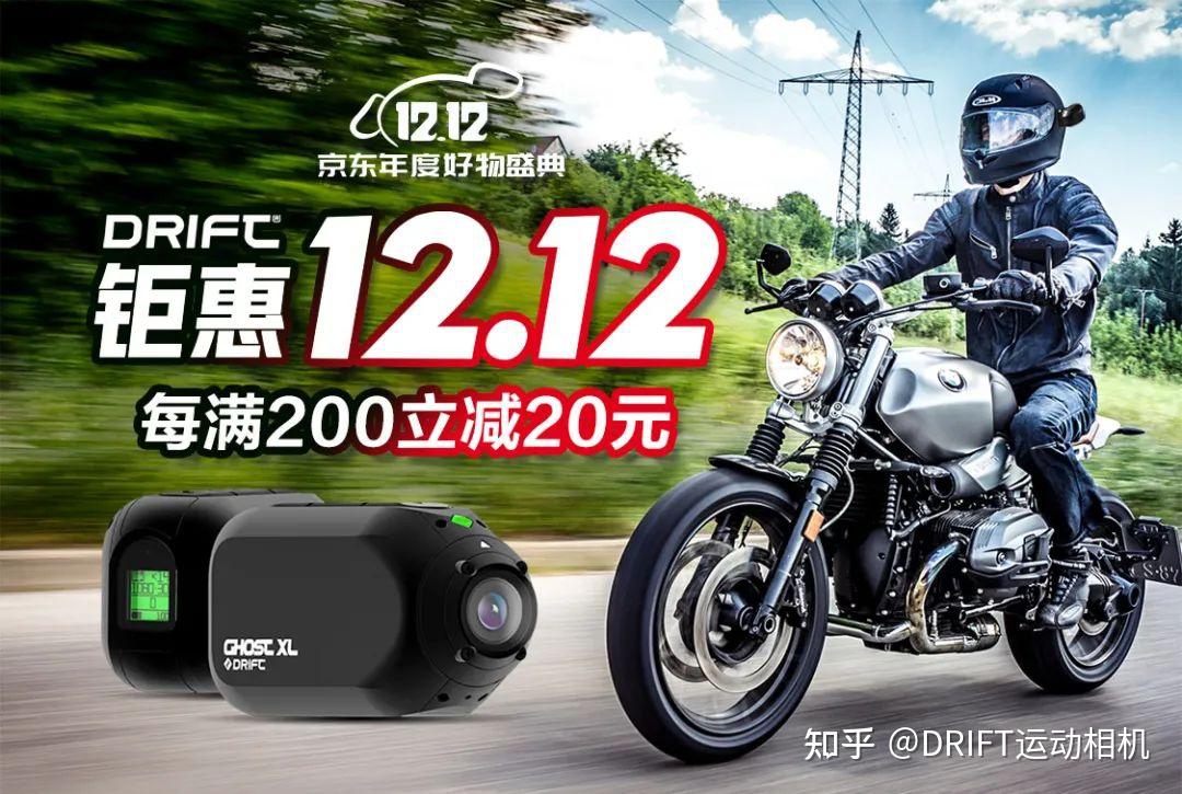 Drift相机双十二开售倒计时！我们准备了这些 - 知乎