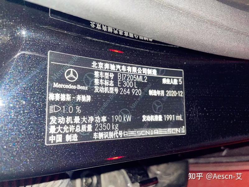 21款奔驰E300L刷ECU特调：加速顺畅轻快油门跟脚动力随踩随有！ - 知乎
