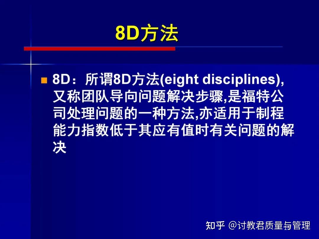 不是所有问题都要用8D，5C和3A也能搞定大多数 - 知乎