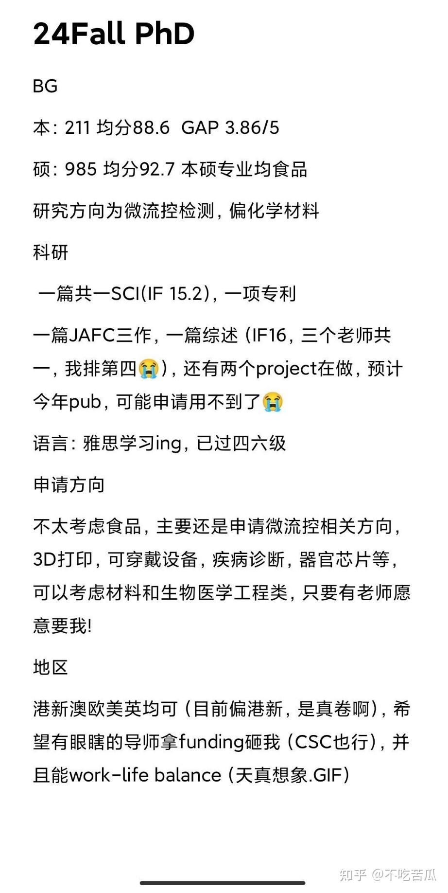 24fall求定位，据说乎友们更靠谱! - 知乎