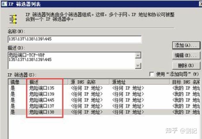 为何135、137、138、139、445端口必须关闭 - 知乎