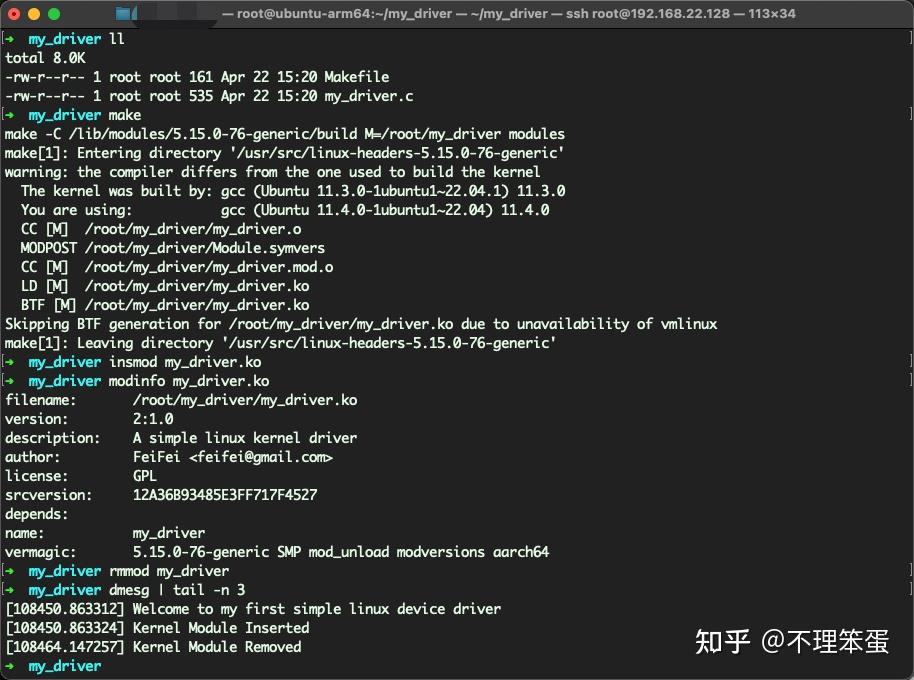 Linux设备驱动系列（二）——第一个设备驱动程序 - 知乎