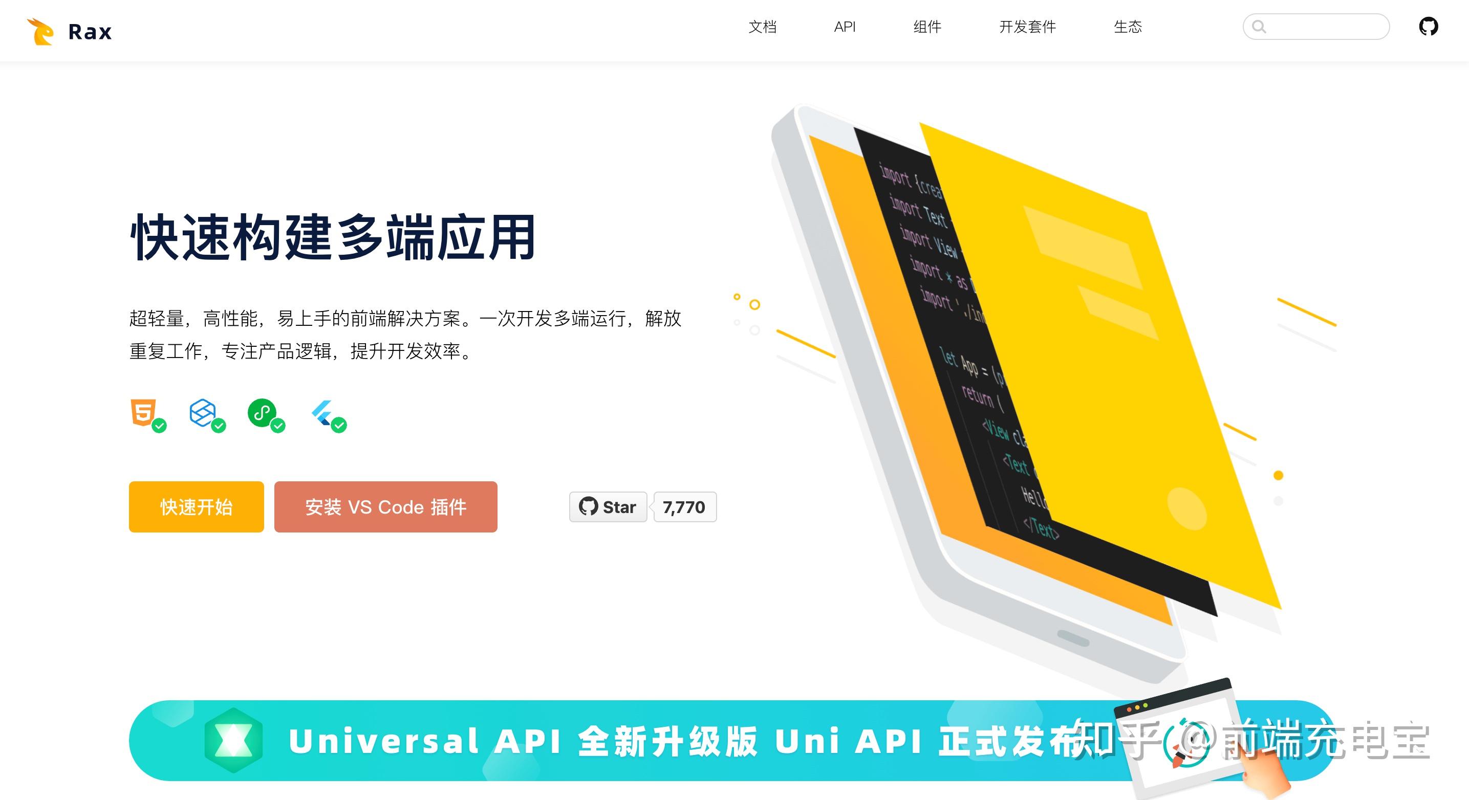 盘点阿里巴巴 15 个顶级前端开源项目 - 知乎