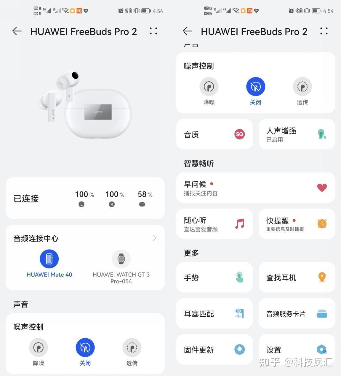 方向对了！华为FreeBuds Pro 2评测，音质大提升，双金标认证 - 知乎