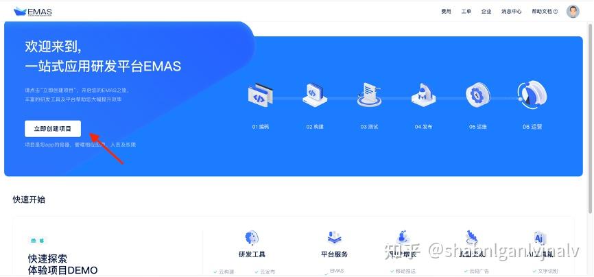 EMAS Serverless系列～4步教你快速搭建小程序 - 知乎