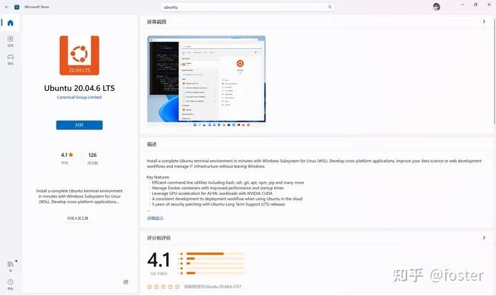 windows11-wsl安装ubuntu子系统 - 知乎