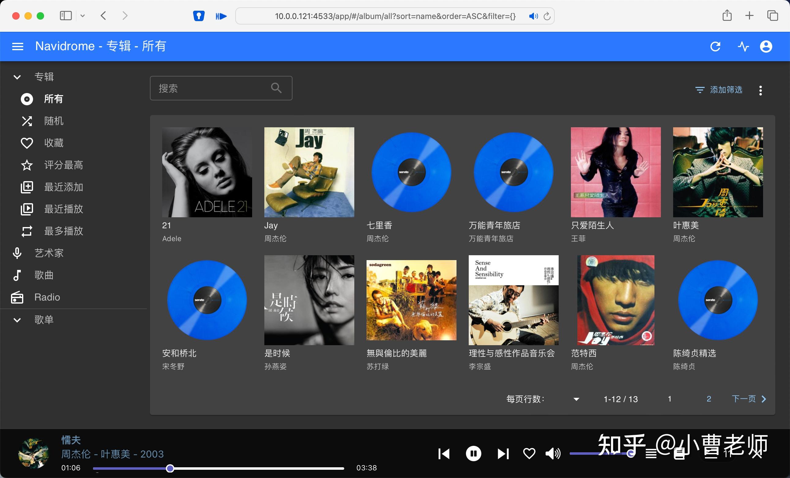 当《音流》遇到Navidrome——联合打造我的NAS音乐播放新体验 - 知乎
