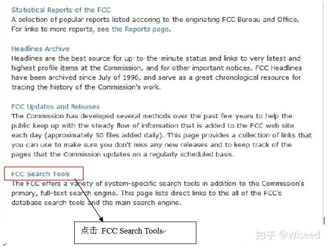 FCC认证查询方法 - 知乎