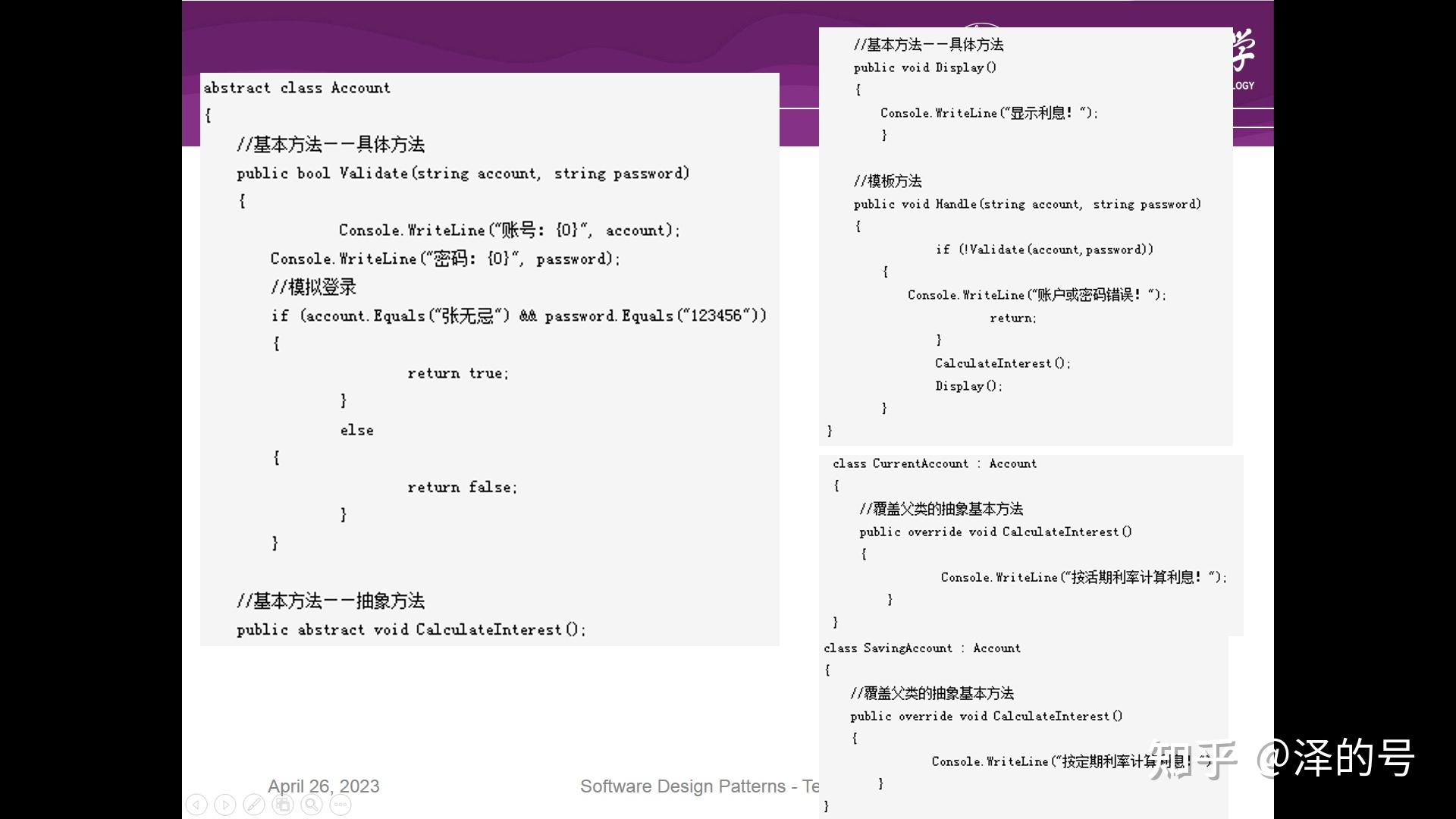 软件设计模式整理（iii工厂模式 单件模式 命令模式 适配器模式 外观模式 模板方法模式 迭代器、组合模式 状态模式） 知乎