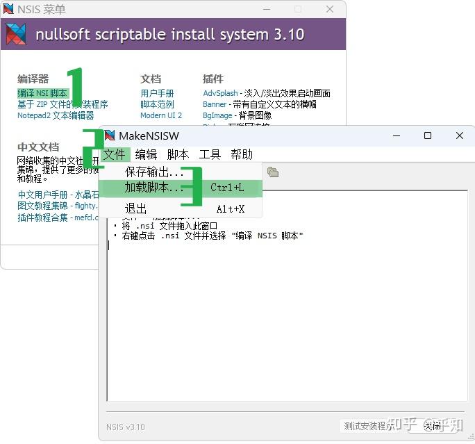 用 NSIS 将绿色软件打包生成Windows exe安装包 - 知乎