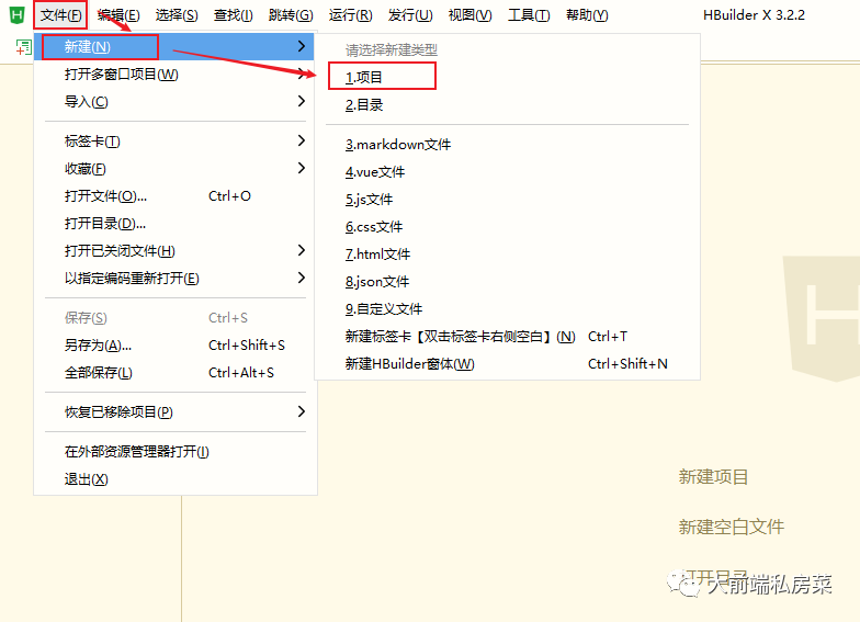 前端开发编辑器—HbuilderX的安装使用教程 - 知乎