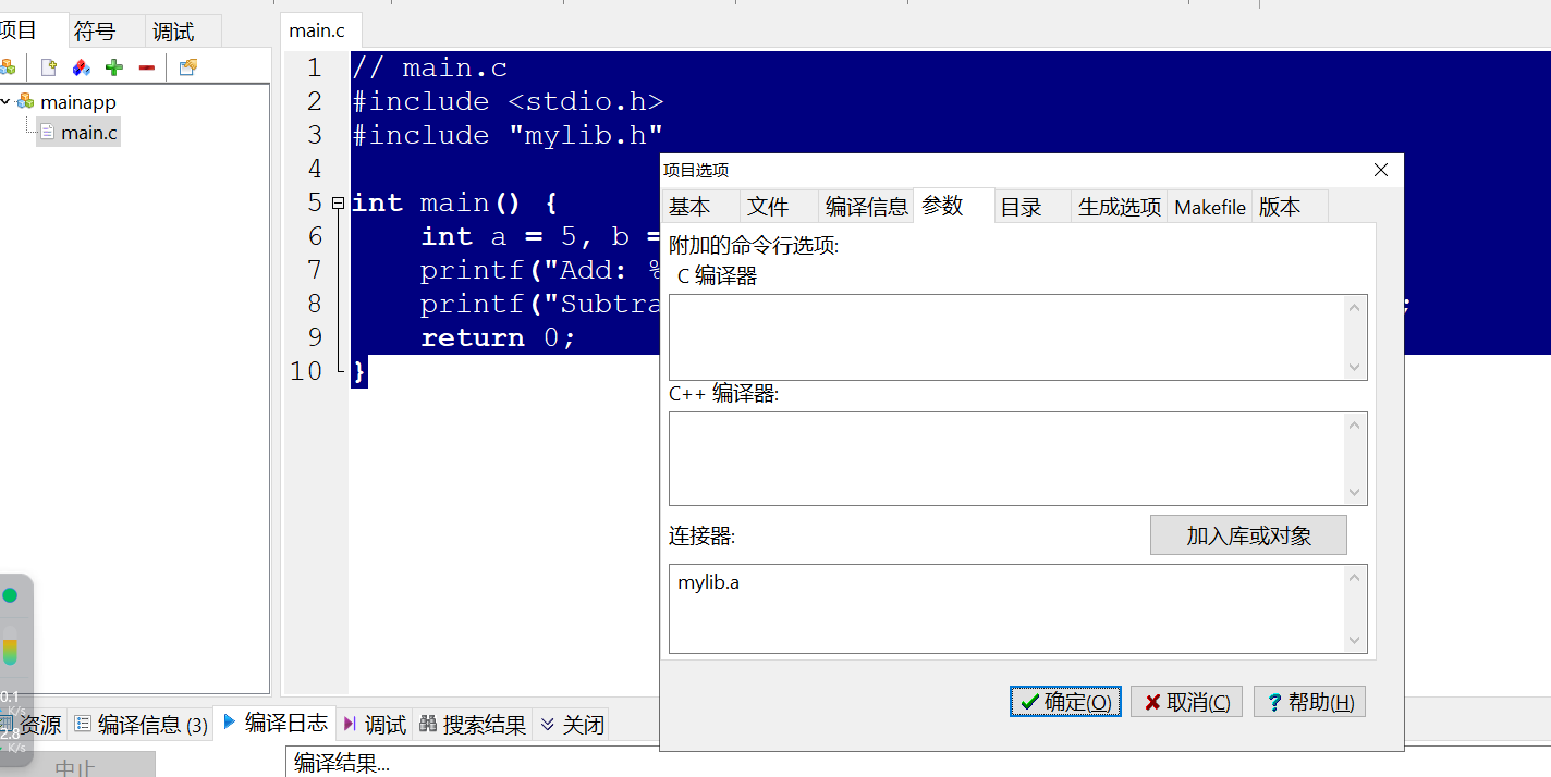 Devc++静态库的使用 - 知乎