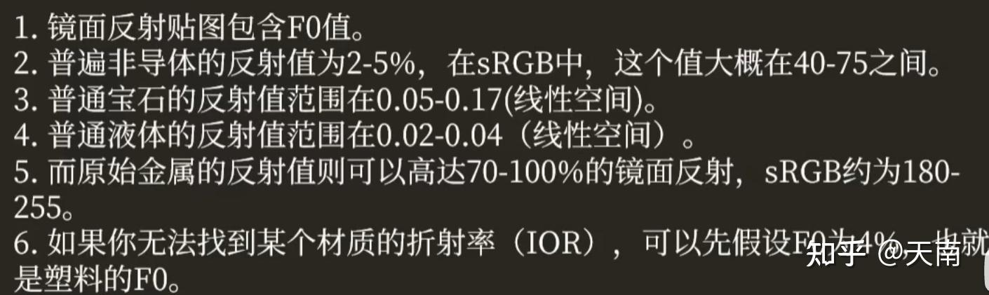 Metallic与Speculer流程 - 知乎