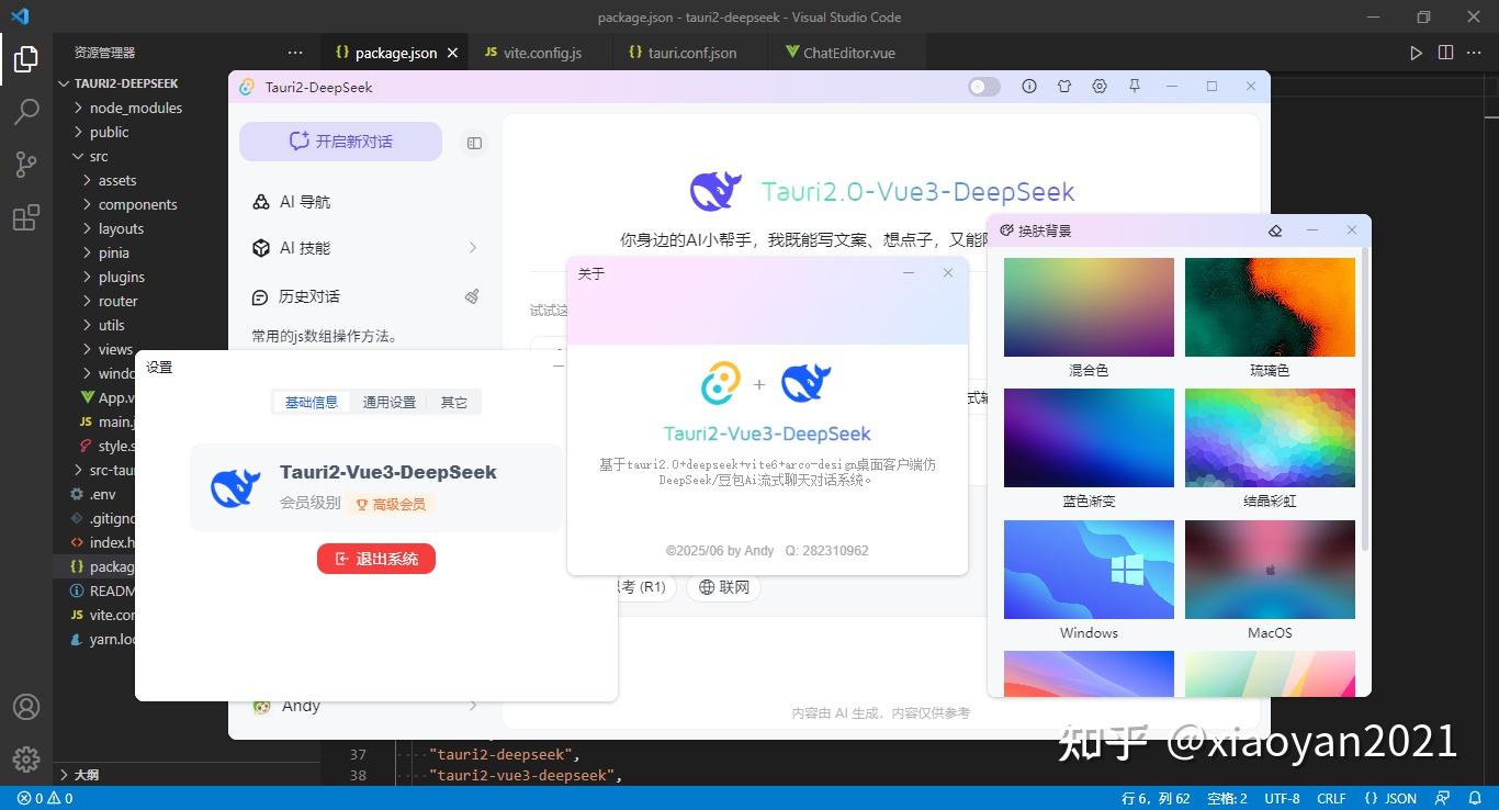 tauri2-winbot：原创Tauri2.0+DeepSeek实战wins端流式Ai输出问答系统 - 知乎