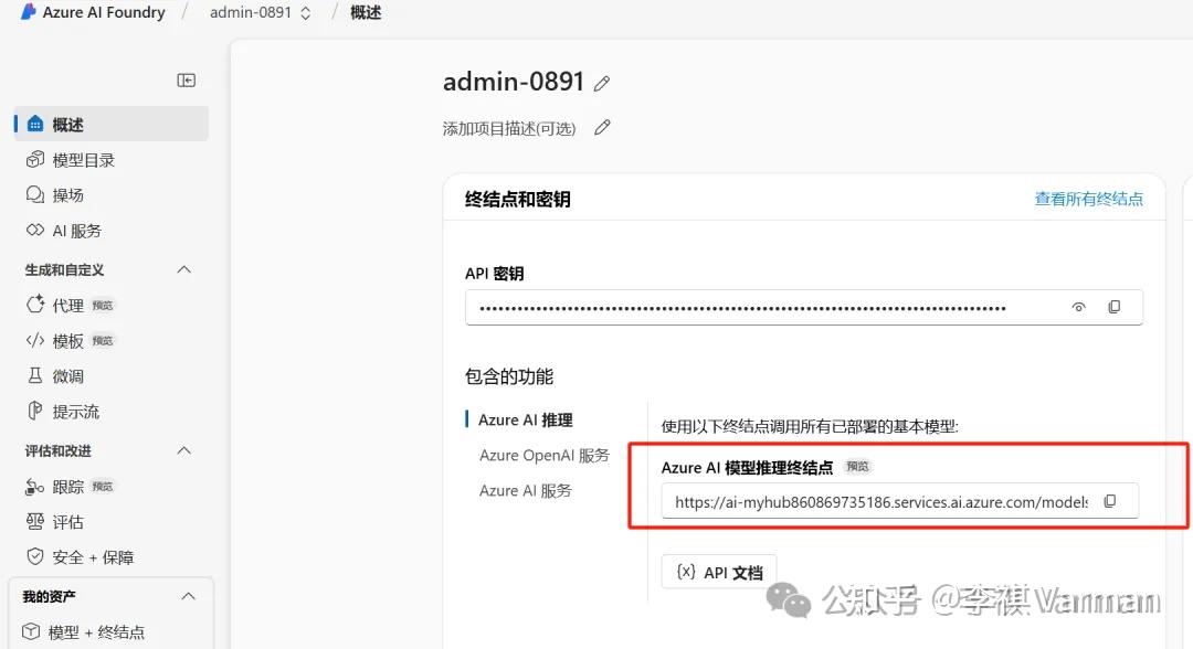 Azure AI Foundry：用 Inference 推理 API 统一模型调用 - 知乎