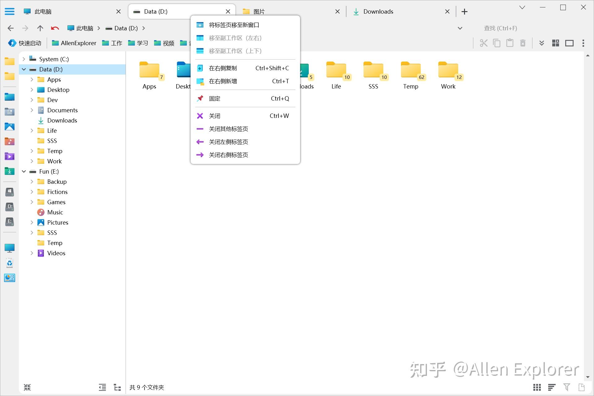 文件管理软件Allen Explorer全新升级，替代“我的电脑” - 知乎