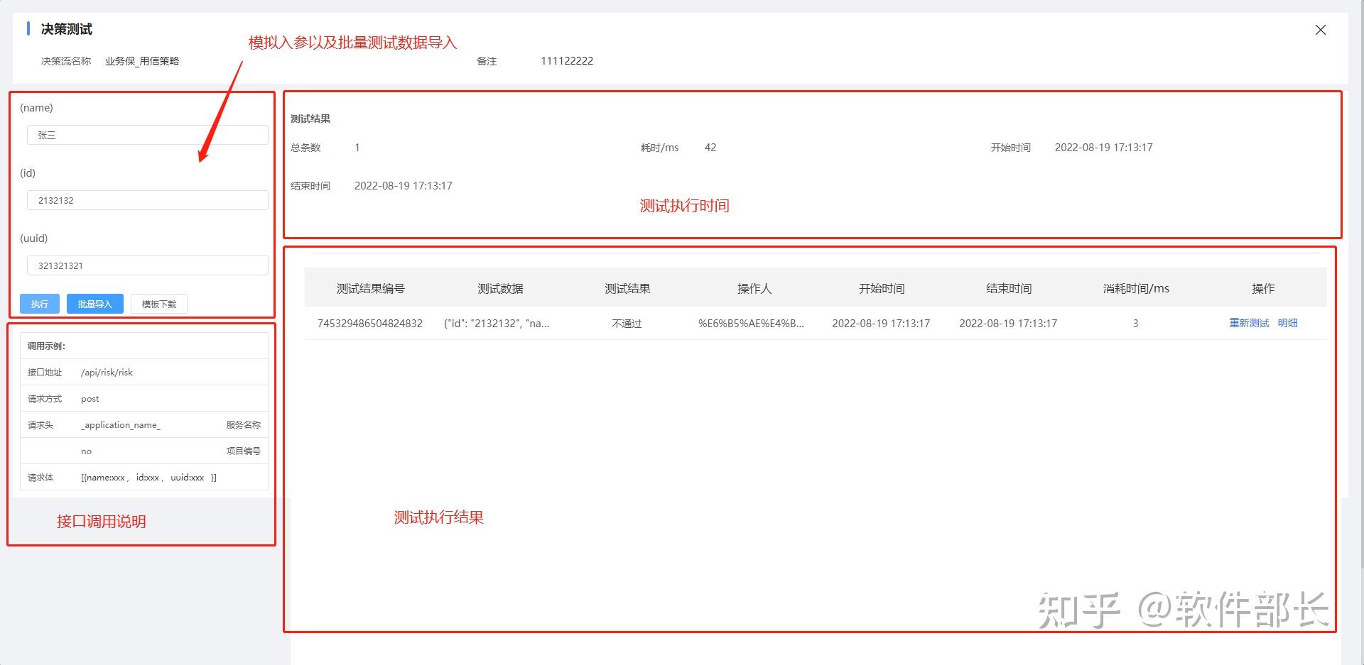 低代码开发重要工具：jvs-rules 规则引擎功能介绍（四） - 知乎
