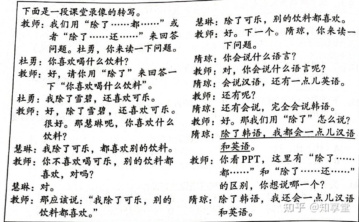 《国际中文教师证书（CTCSOL)》例题解析--2021年考试真题集一、二 - 知乎