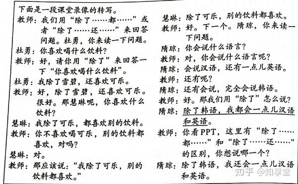 《国际中文教师证书（CTCSOL)》例题解析--2021年考试真题集一、二 - 知乎