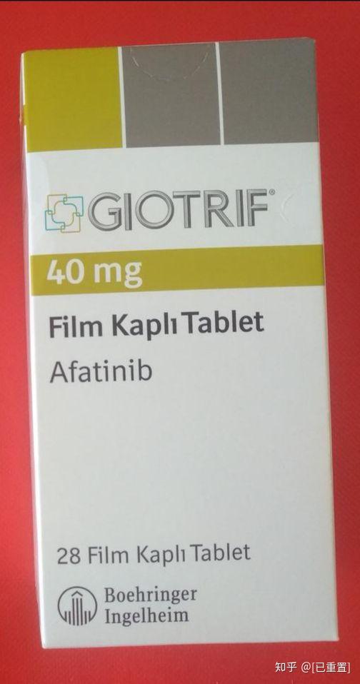 阿法替尼Afantinib 2922说明书 - 知乎