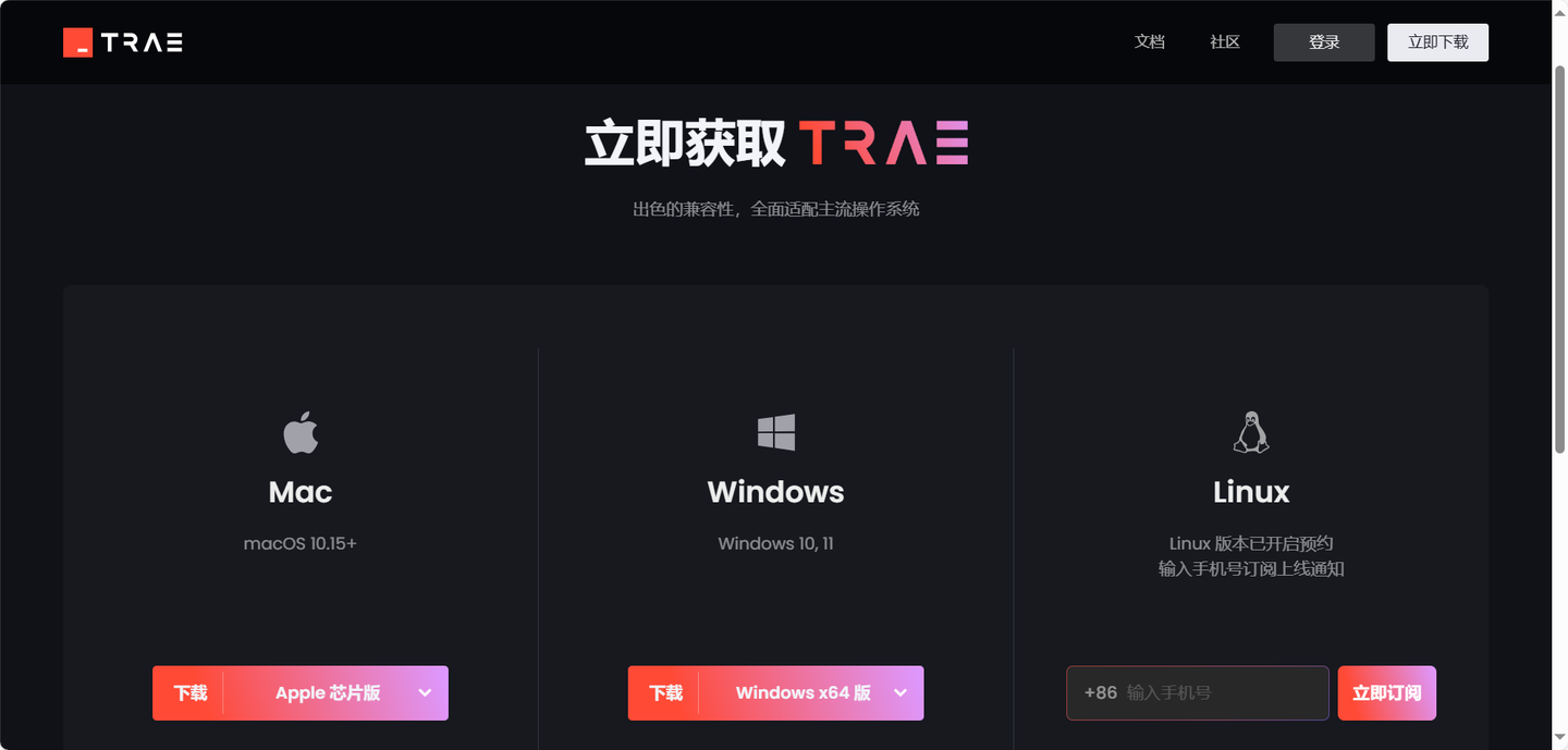 国内版的AI编程工具Trea，真的来了！免费使用DeepSeek！ - 知乎