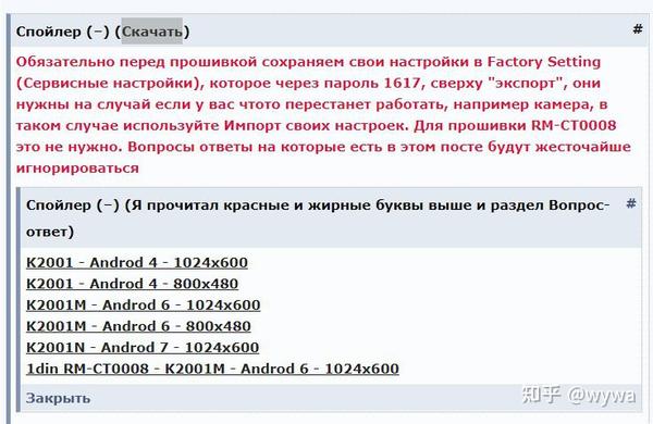 诺威达 K2001 旧车机卫星定位故障刷机修复 - 知乎