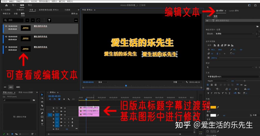 Pr 2023新增功能 详细讲解 - 知乎