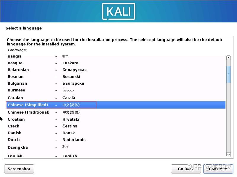 Kali 2022.2 安装（图文详细版） - 知乎