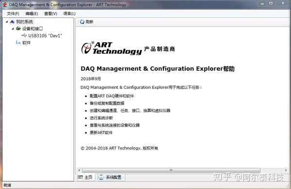 阿尔泰数据采集卡实现和LabVIEW的无缝连接 - 知乎
