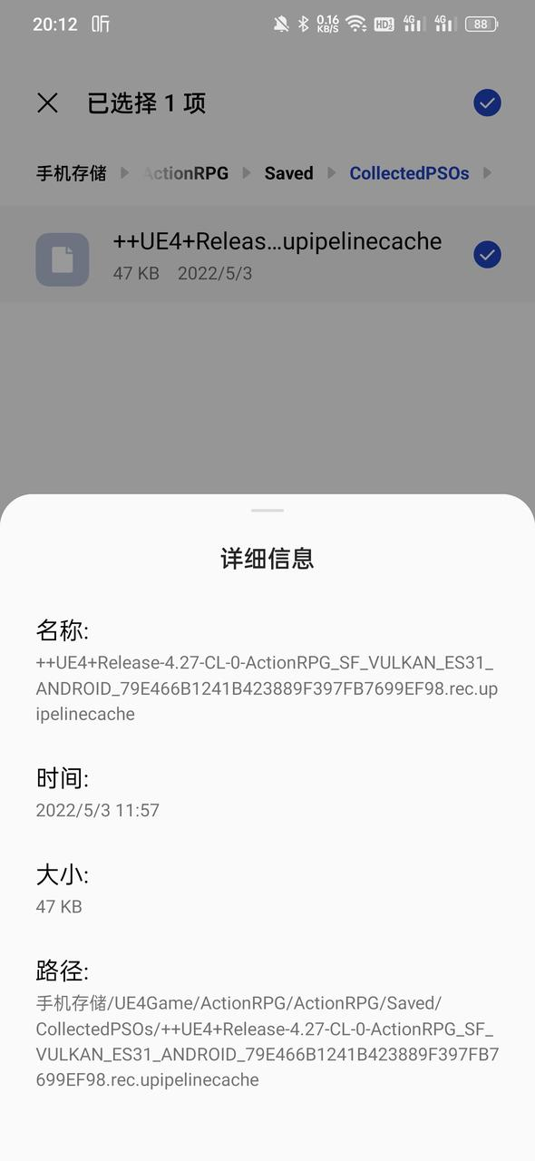 UE4.27 PSO Caching - 知乎