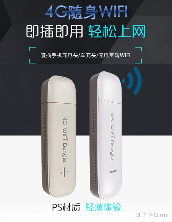 移动WiFi怎么选？看了就明白！ - 知乎