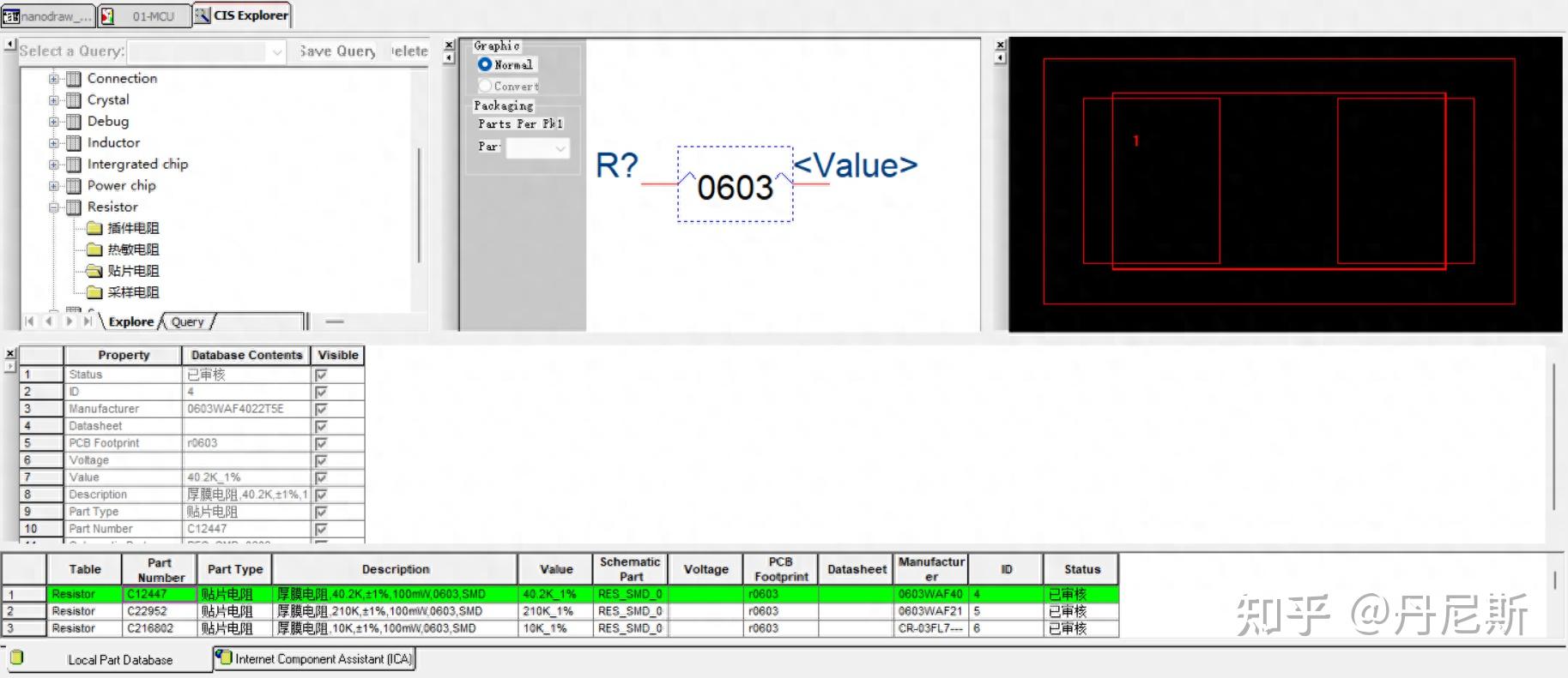 Cadence CIS 元件数据库的配置方法 - 知乎