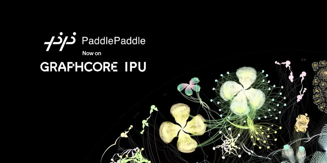 百度飞桨在Graphcore IPU上实现训练与推理全面支持 - 知乎