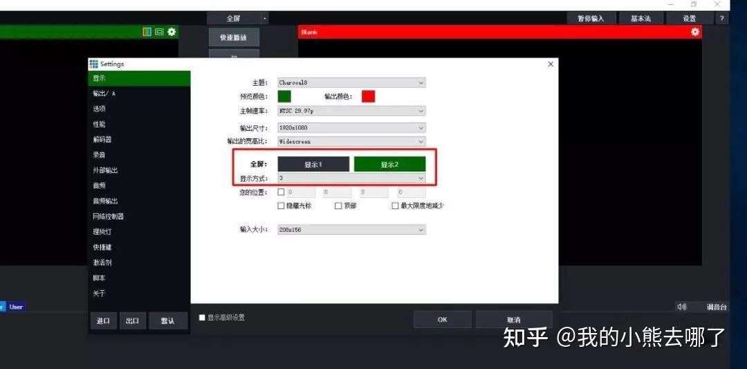 vmix怎么输出到大屏_VMIX拓展2屏3屏教程：想输出啥就输出啥 - 知乎
