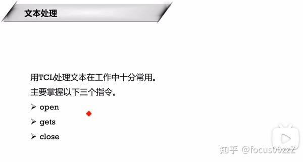TCL语言学习(二) - 知乎