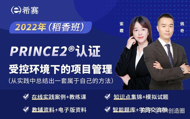 考证加薪：持有PRINCE2®证书能否改变职场困境？ - 知乎