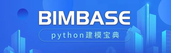 BIMBase之python建模宝典：建筑表皮与泰森多边形 - 知乎