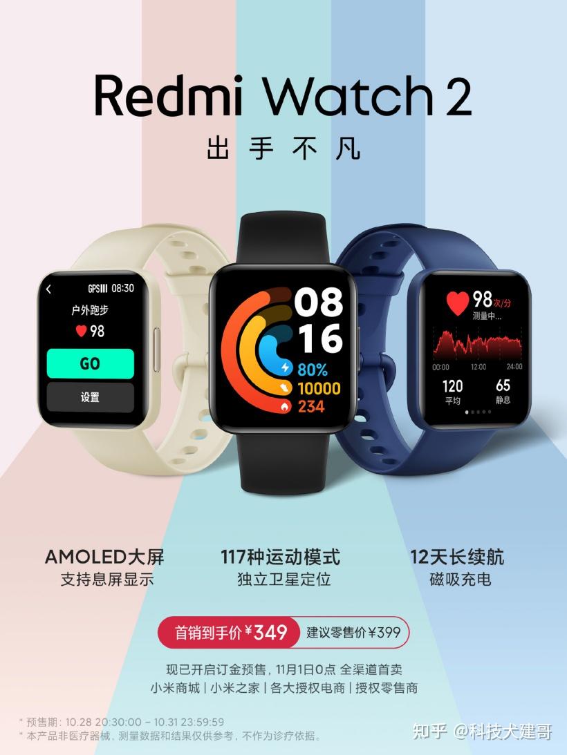 尼康Z9全画幅微单相机、Redmi Watch 2手表/Buds 3青春版耳机发布 - 知乎