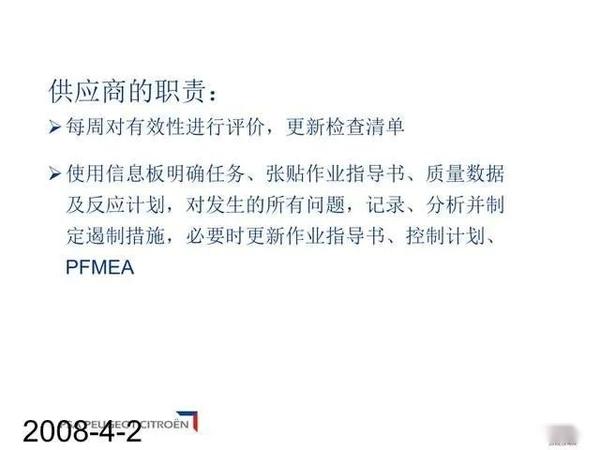 早期遏制EPC-GP12-初期流动管理PPT - 知乎