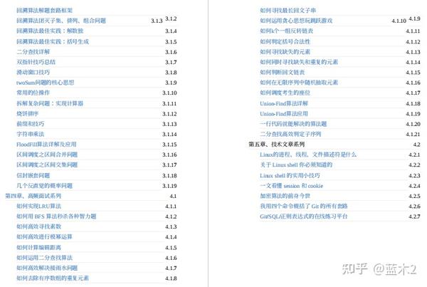 厉害！字节跳动《算法手册》火了，github才开源一小时下载量十万 知乎