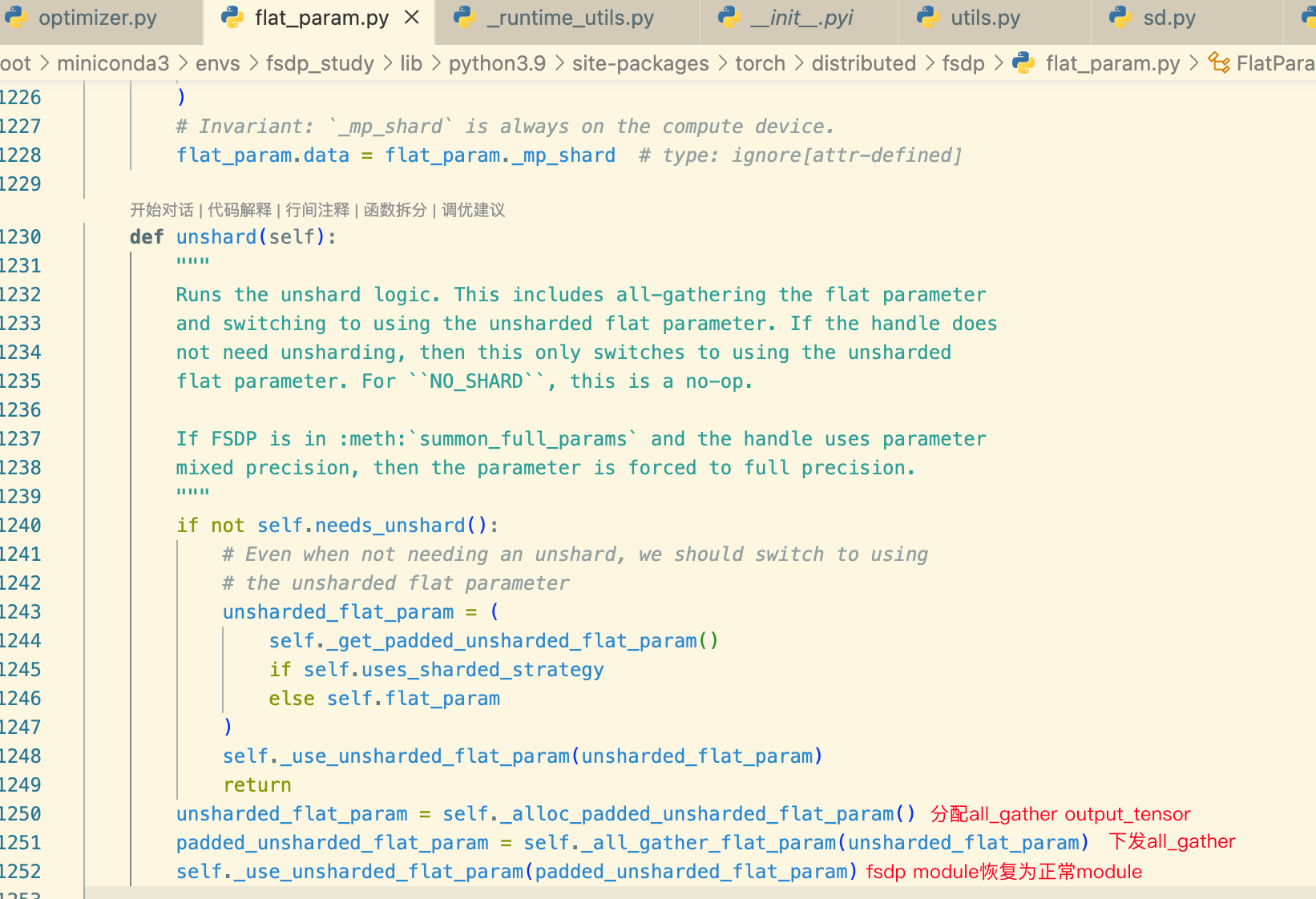 PyTorch FSDP源码分析 - 知乎