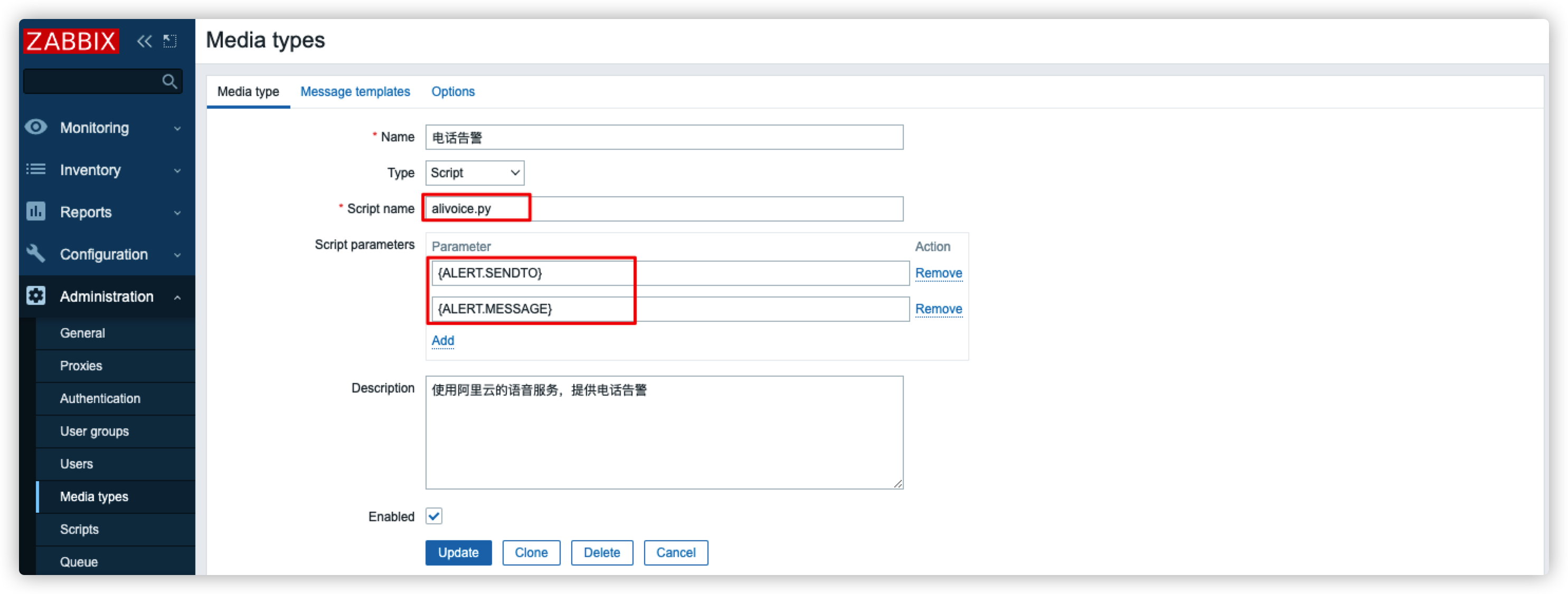 通过阿里云语音服务实现Zabbix电话告警实战 - 知乎