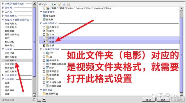 Directory Opus 配置记录与分享 - 知乎