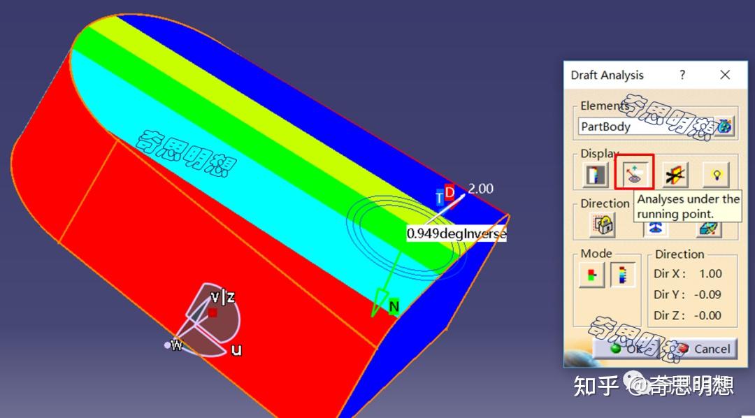 CATIA拔模分析命令(Draft Analysis)使用方法 - 知乎