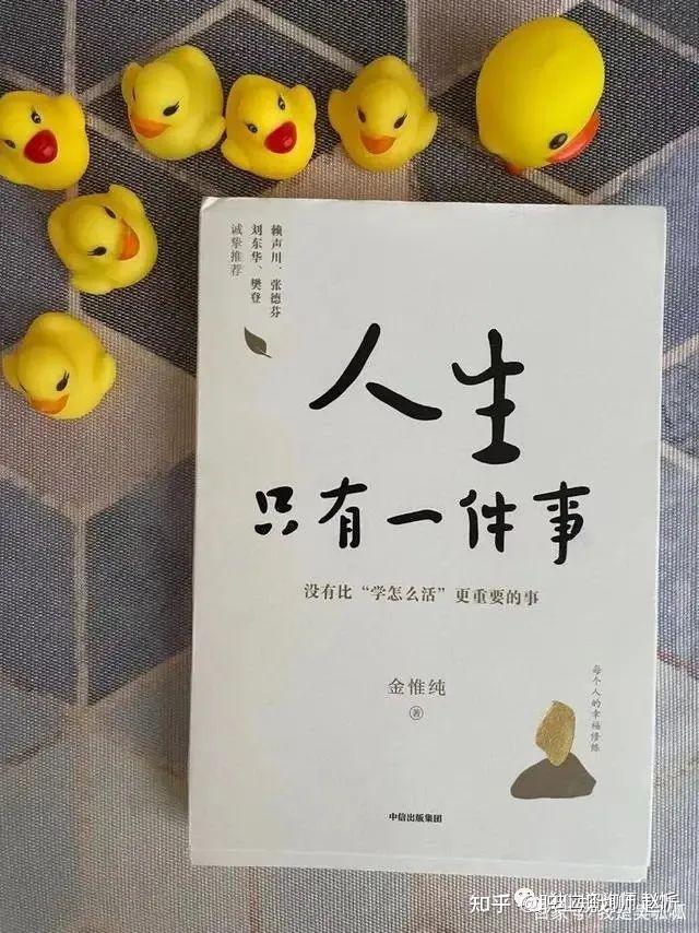 人生只有一件事 知乎